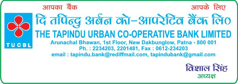tapendu coop bank | Indian Cooperative