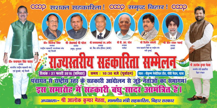 Biscomaun | Indian Cooperative