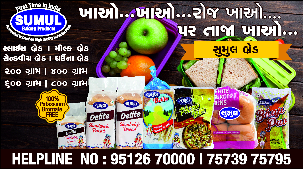 sumul 05 | Indian Cooperative