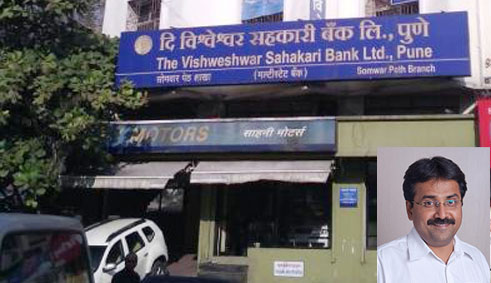 Vishweshwar Bank aims to achieve Gross NPA to zero% by 2020 | Indian Cooperative