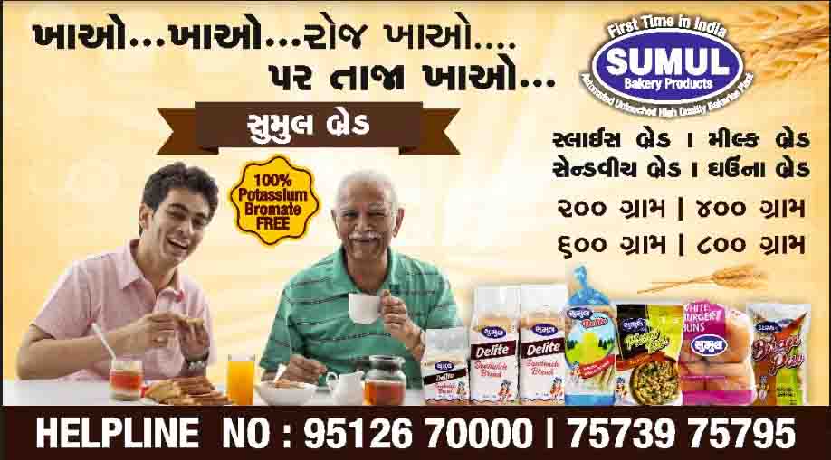 sumul-3 | Indian Cooperative