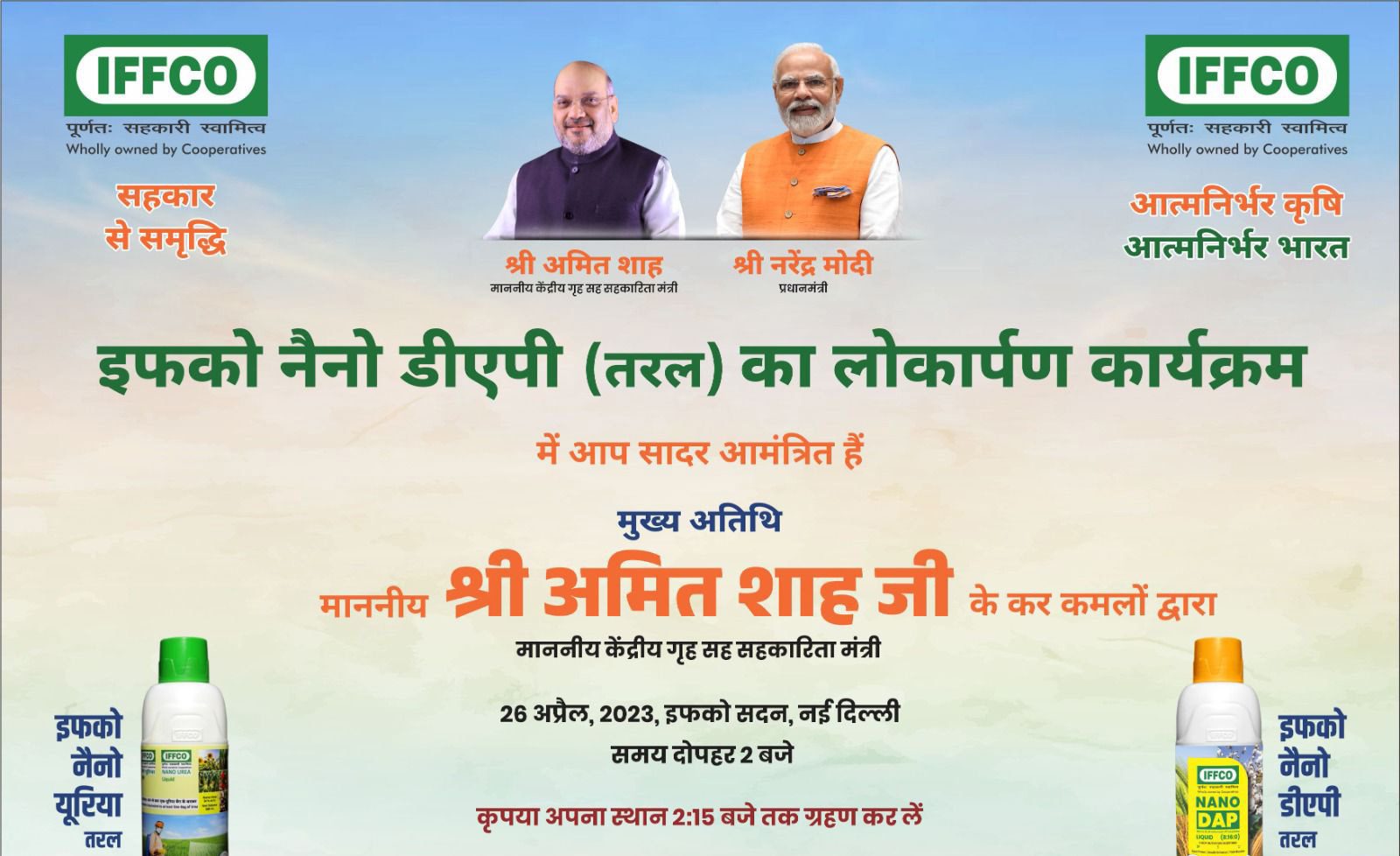 Shah to dedicate IFFCO’s Nano DAP to nation today