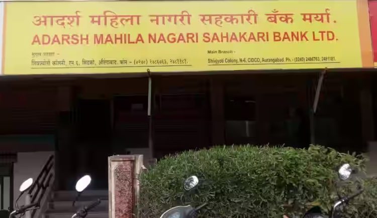 adarsha bank | Indian Cooperative